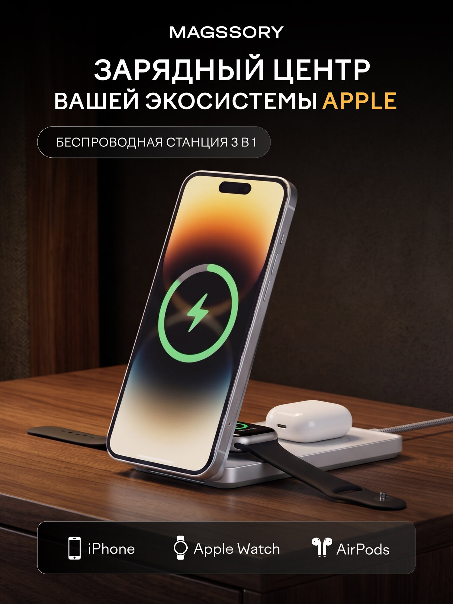 Складное беспроводное зарядное устройство 3 в 1