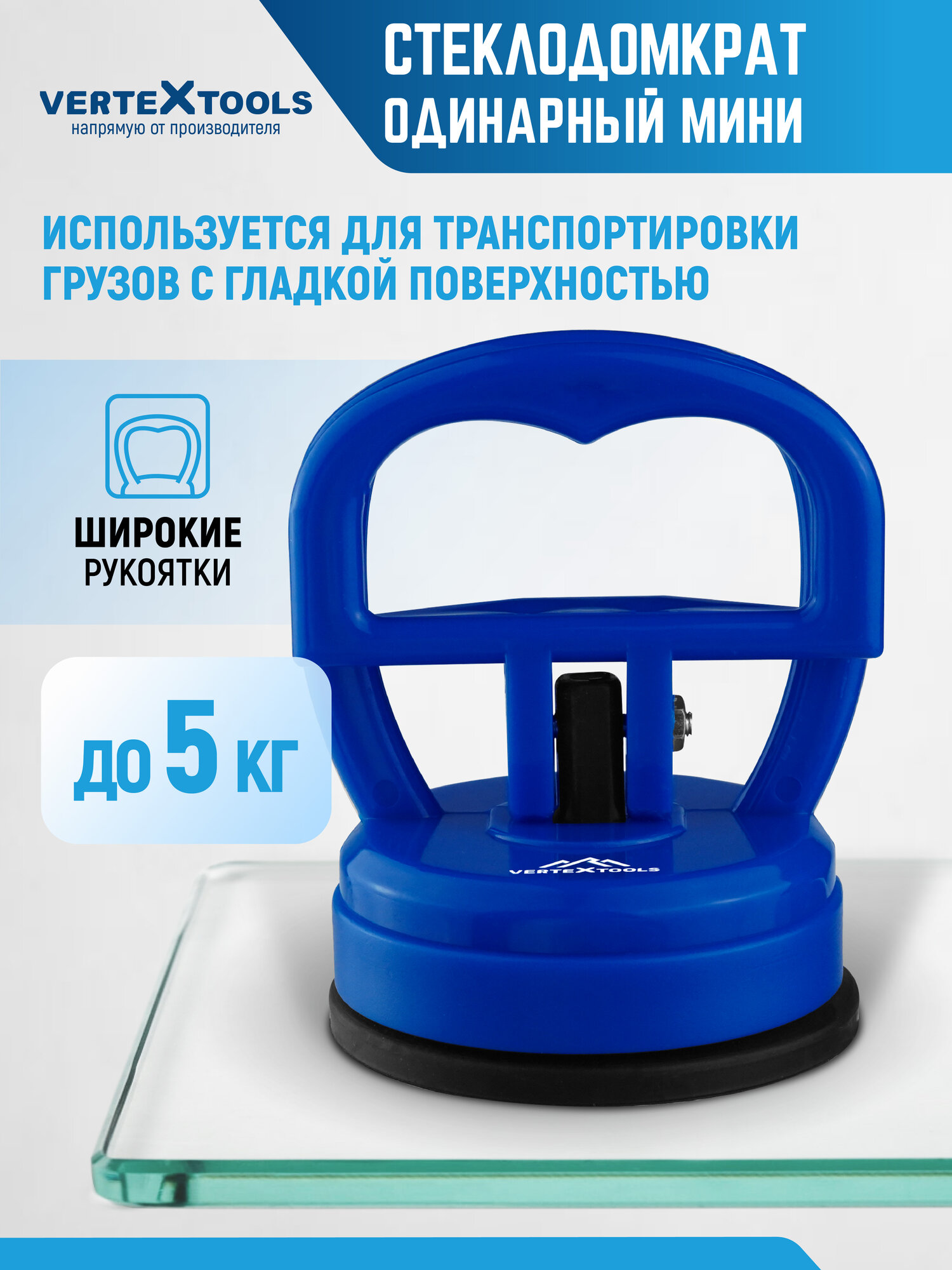 Вакуумная присоска (стеклодомкрат) для переноски стекла и плитки 5 кг