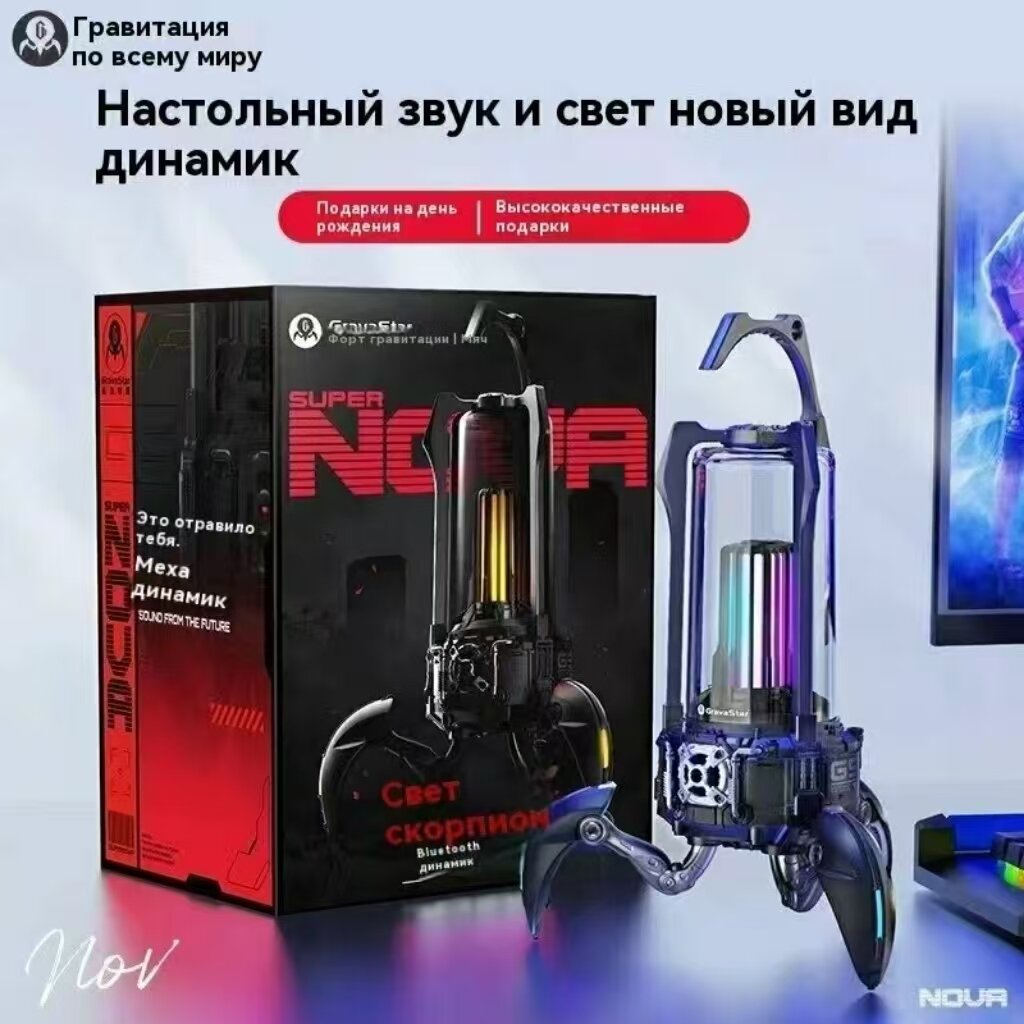 Блютуз музыкальная колонка с ночник Gravastar Supernova / G5 беспроводная колонка портативная, 25W, Bluetooth 5.3