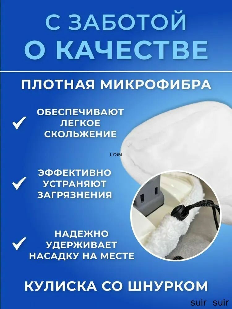 Насадка на швабру — фото 1