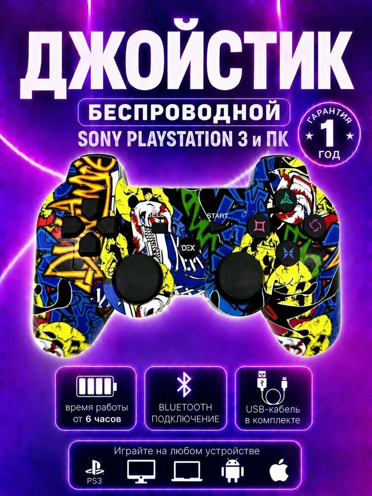 Геймпад для PlayStation 3 DualShock, беспроводной джойстик PS3 для смартфона и ПК, Bluetooth, граффити