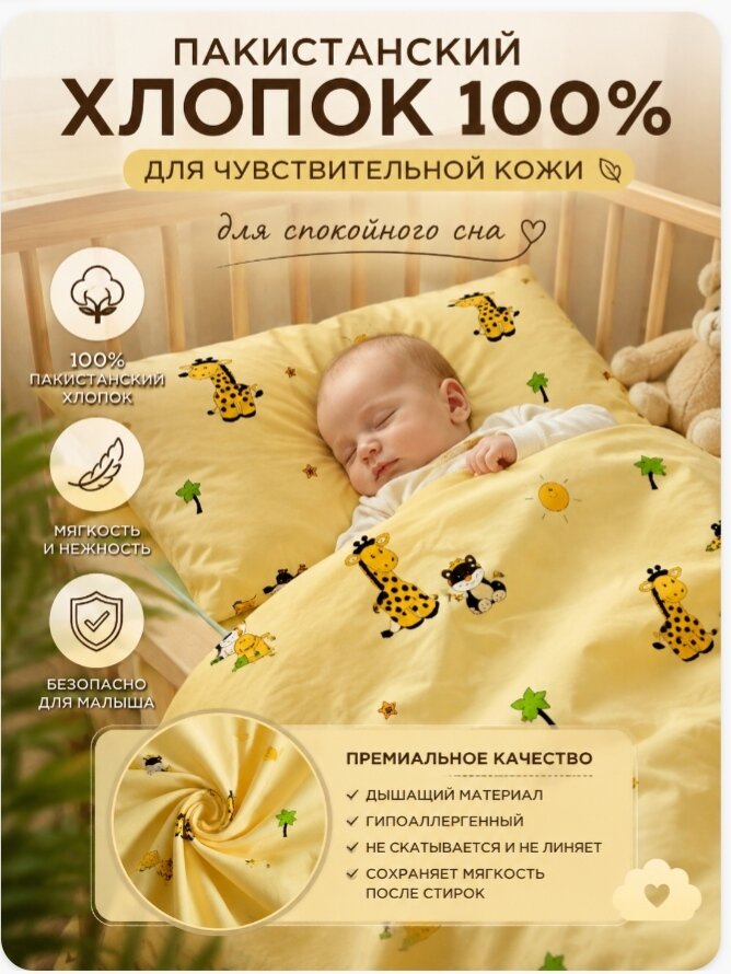 Постельное белье "Дружные ребята", хлопок 100%, комплект, 100x140/60x60/130x160
