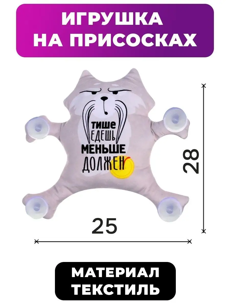 Автоигрушка Milo toys «Тише едешь - меньше должен», енот, на присосках