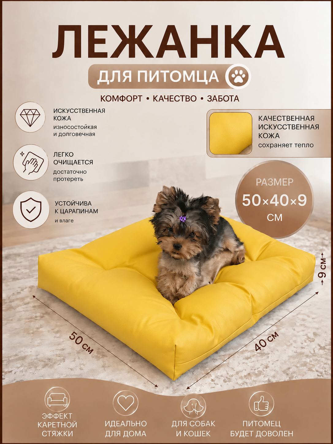 Лежанка для животных Драголит из искусственной кожи, 50х40х9см