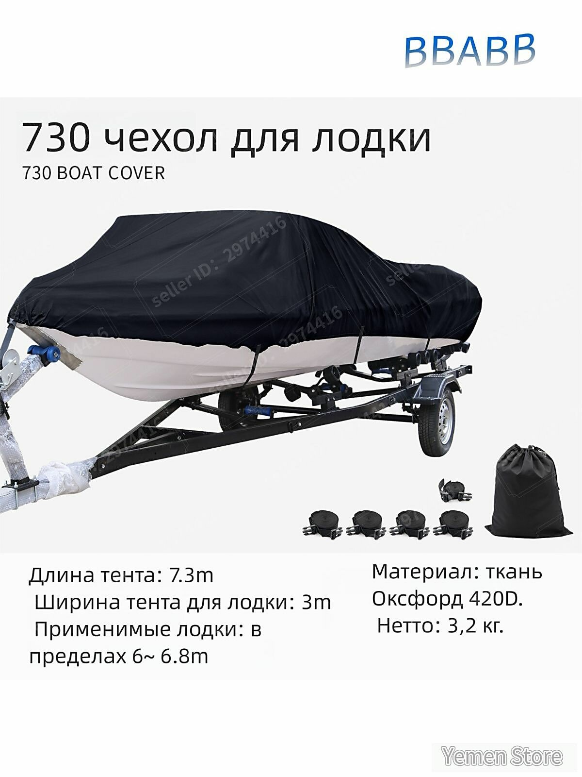 Палубное покрытие