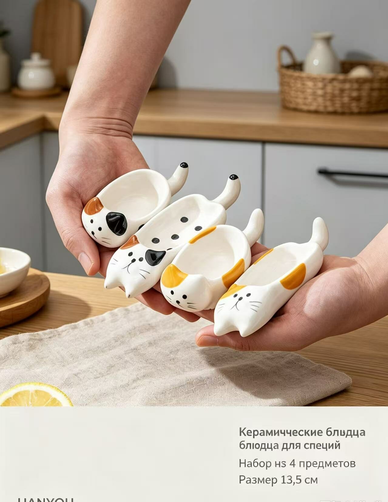 Керамические блюдца для специй, овальные, набор 4 предмета, размер 13,5 см, эксклюзивные, для сервировки стола
