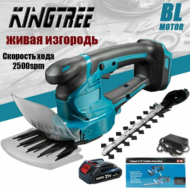 Kingtree Gardeners Многофункциональный компактный 200-миллиметровый электрический триммер для живой изгороди