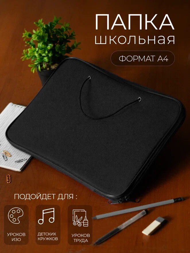 Папка А4 с ручками