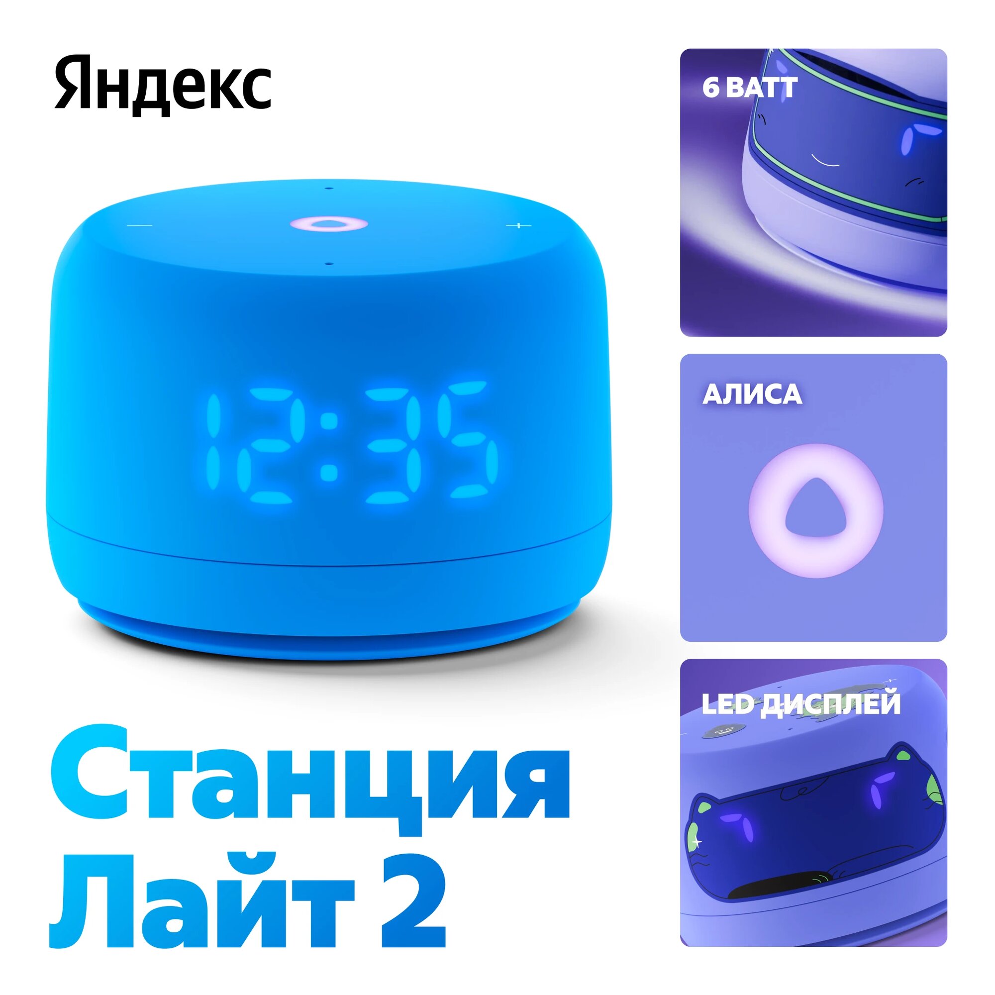 Умная колонка Яндекс Станция Лайт 2 - С часами - Blue - Синий