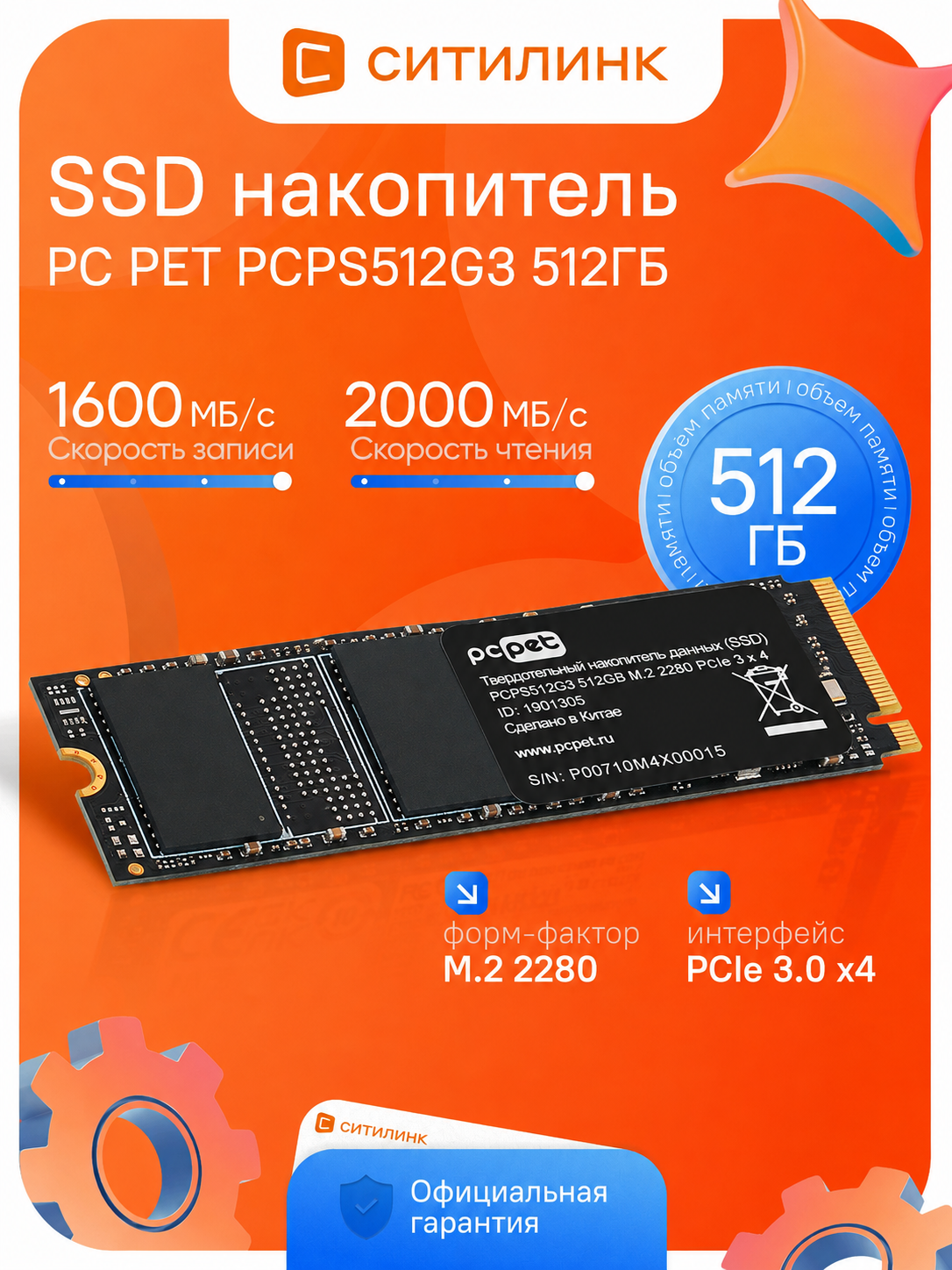 Накопитель SSD m2 512gb PC PET PCPS512G3, M.2 2280, PCIe 3.0 x4, NVMe, oem