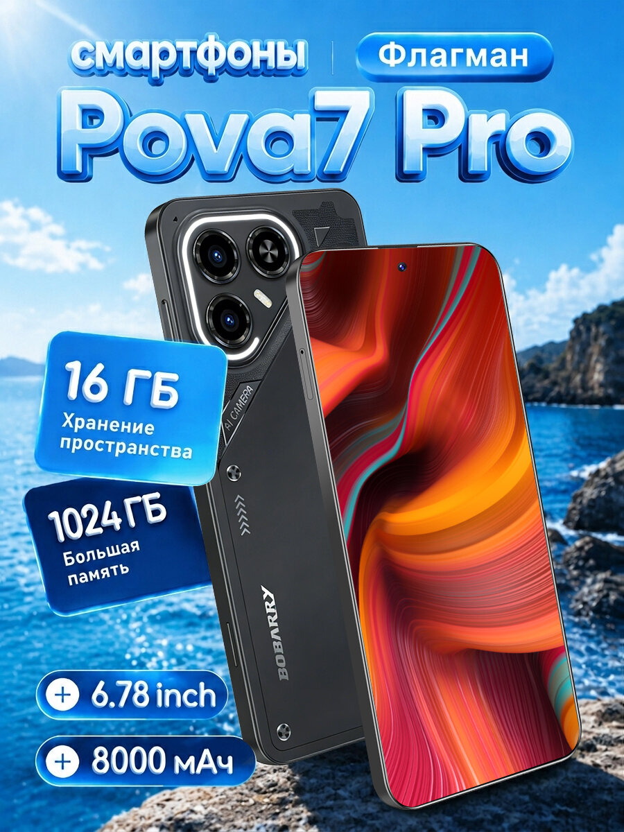 Смартфон для развлечений 6.78" HD, Dimensity 9400, аккумулятор 8000 мАч, поддержка SIM и WiFi