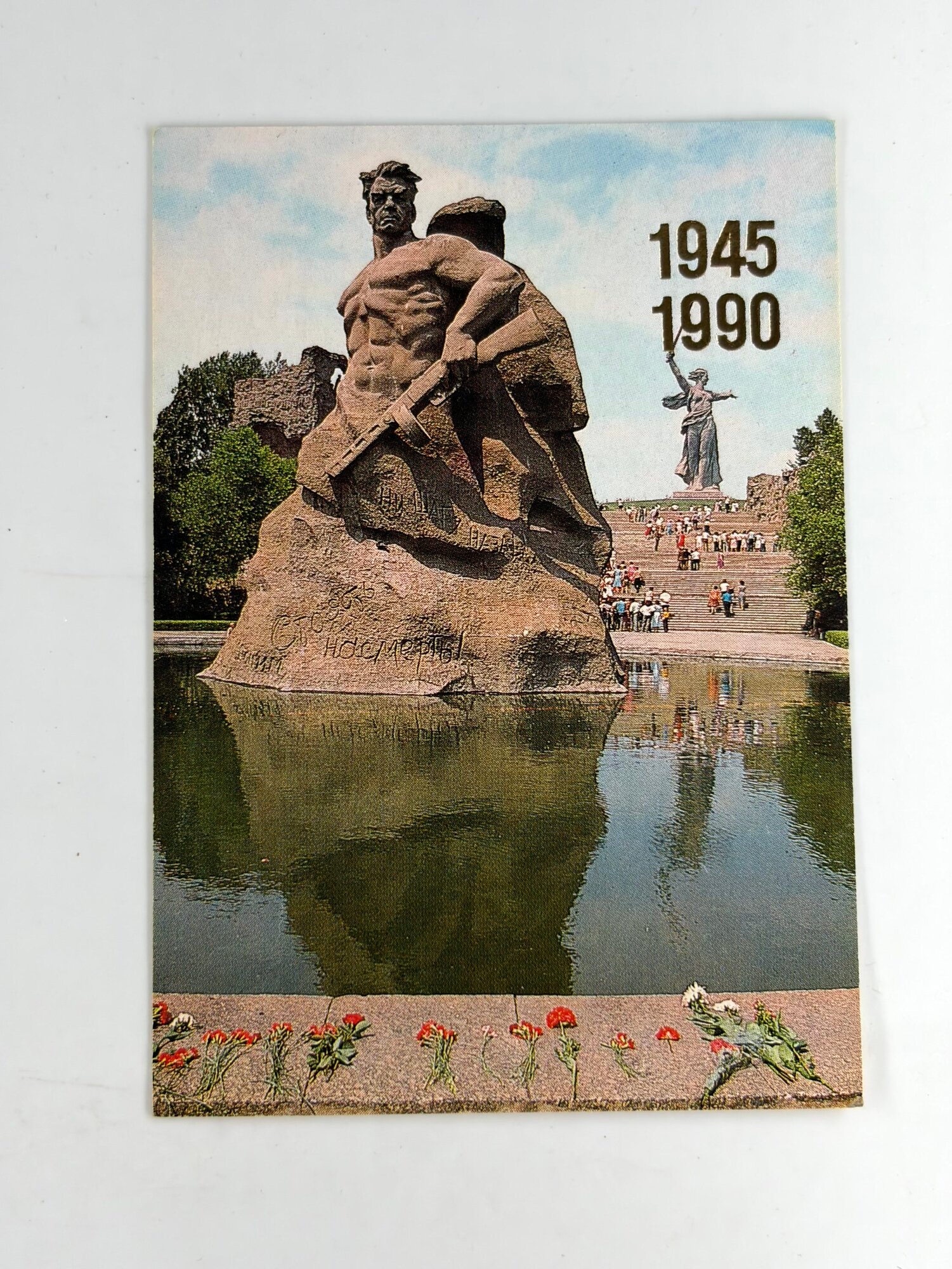 Винтажный карманный календарик СССР 1990 Мамаев курган