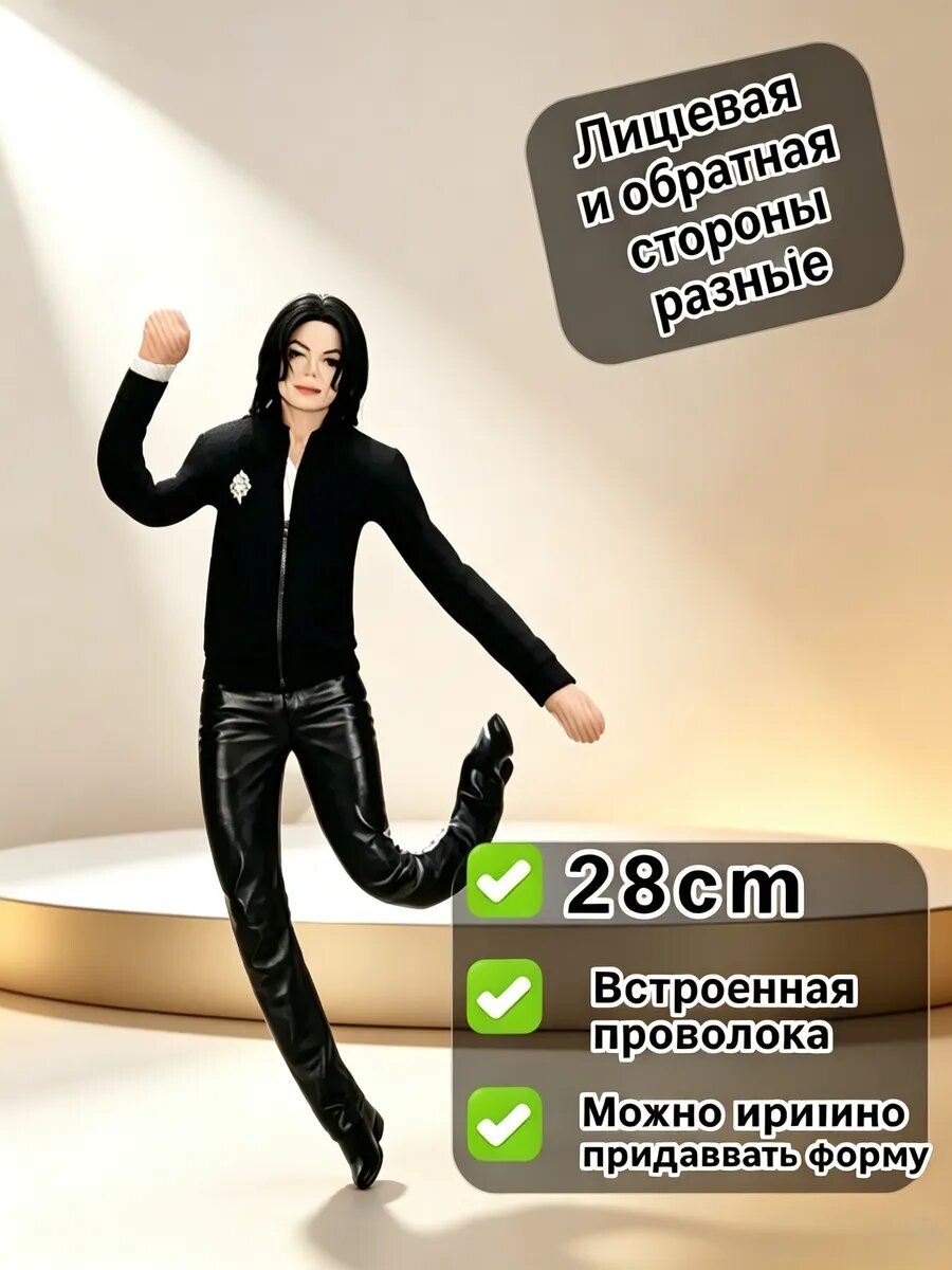Майкл джексон игрушка кукла