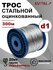 Трос стальной d1 (300м)