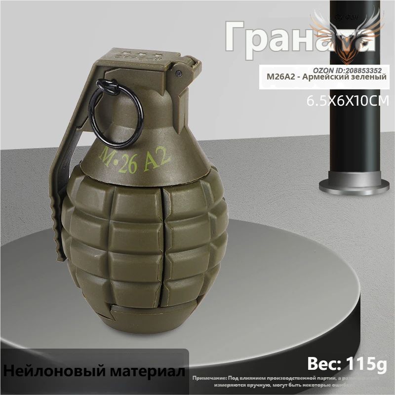 Многоразовая безопасная игрушечная граната для игры в водяные бомбочки орбиз лимонка чёрнаяZ