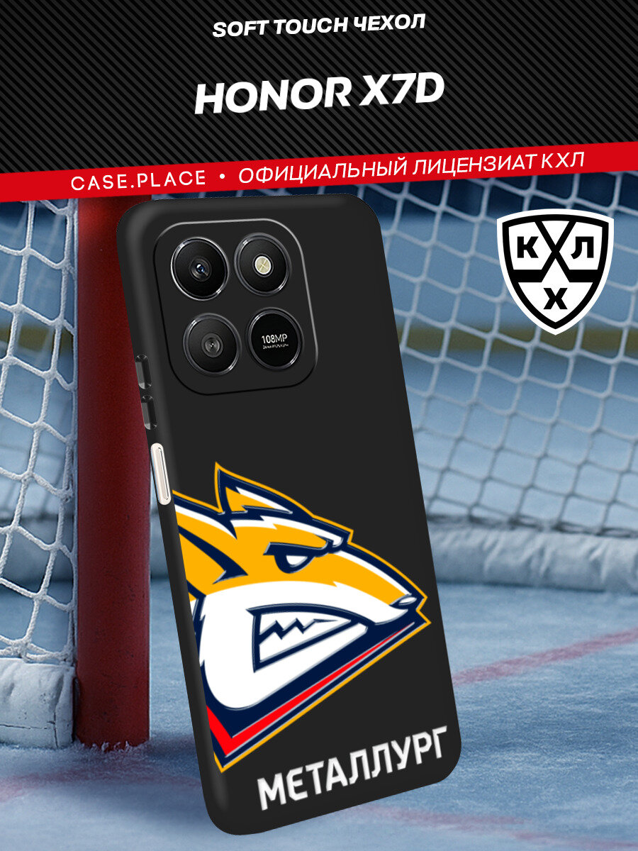 Чехол на Honor X7d / Хонор X7d с принтом "КХЛ Половина лисы"