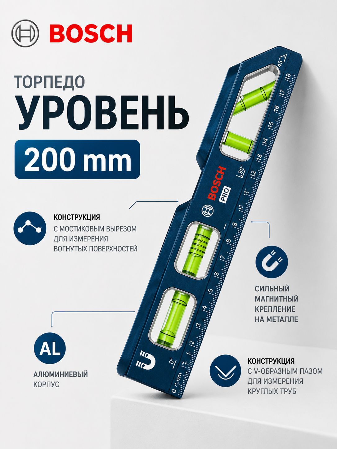 Магнитный уровень Bosch 8 дюймов, 200 мм, пузырьковый строительный инструмент для дома, ремонта и монтажа, алюминиевый