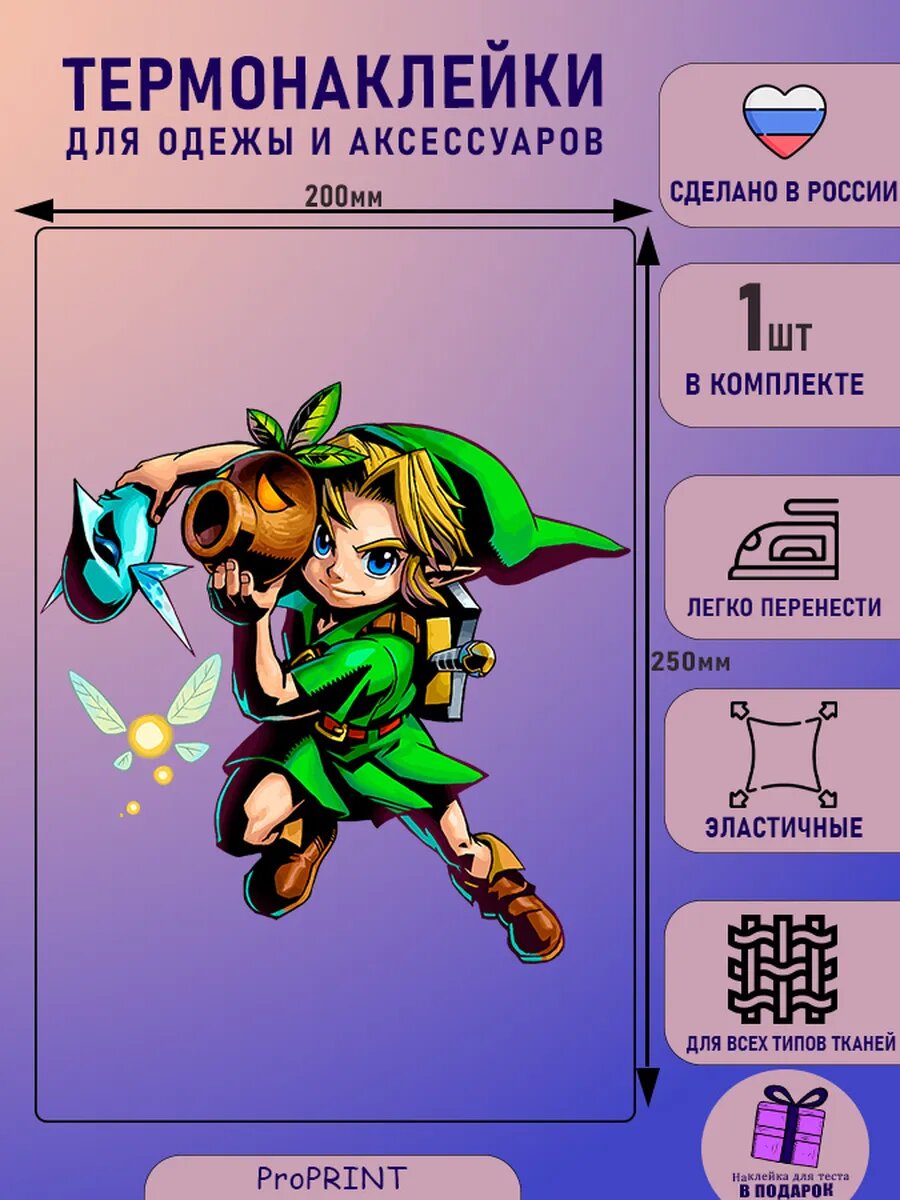 Термонаклейка на одежду