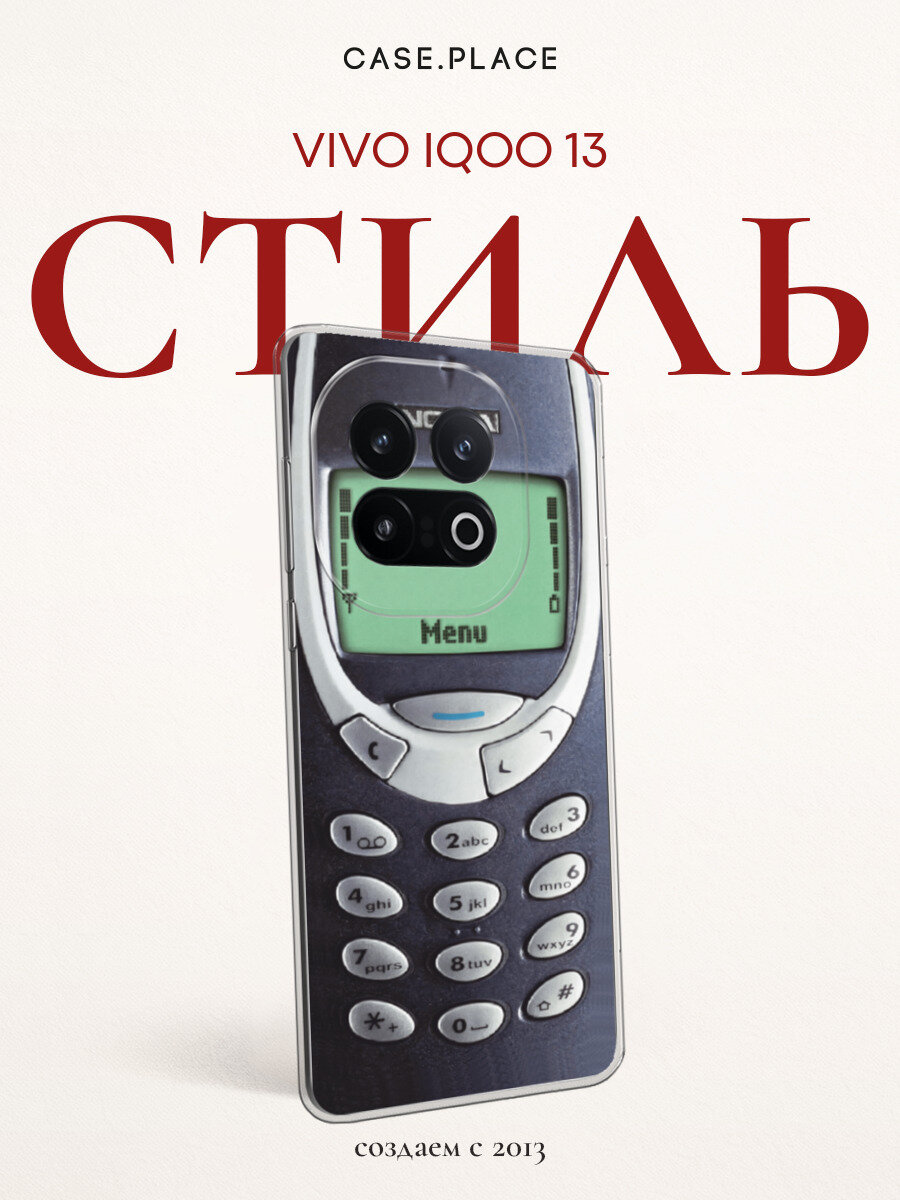 Силиконовый чехол на Vivo iQOO 13 / Виво iQOO 13 с принтом В виде Нокиа