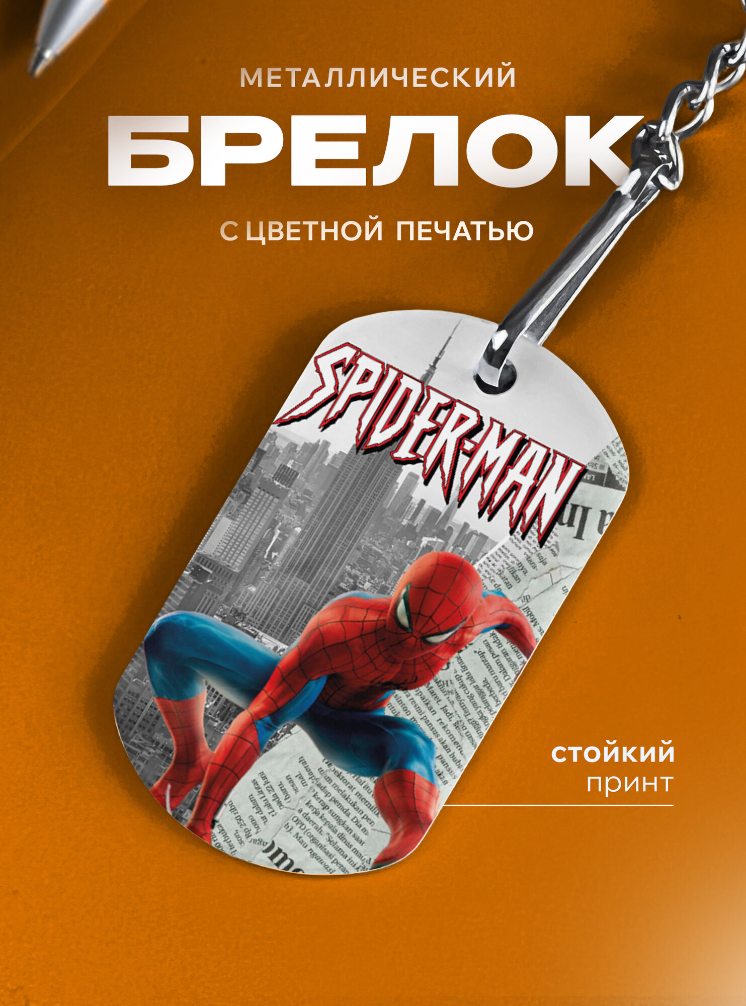 Брелок IREVIVE