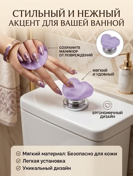 Красочная кнопка смыва унитаза в форме сердца
