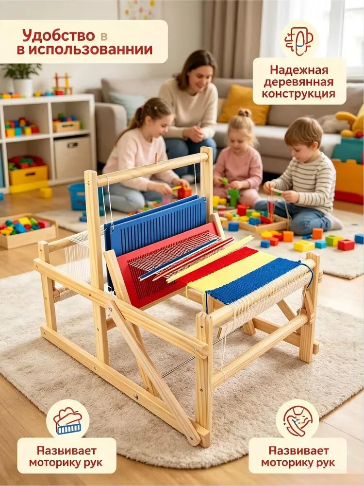Деревянный многофункциональный ткацкий станок для детей, развивающий моторику рук