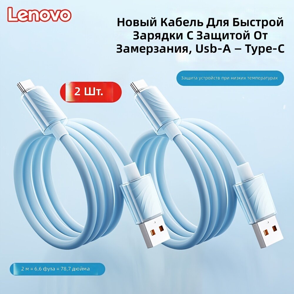 Комплект кабелей для зарядки с разъемами Type-C и Lightning, 2 шт, 6 А, длина 2 м (78,74 дюйма), синий силикон с узором «лед