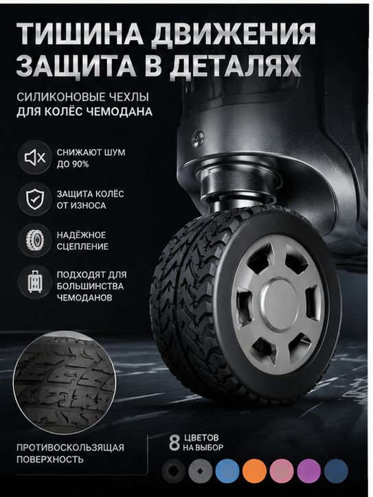 Фурнитура для чемодана