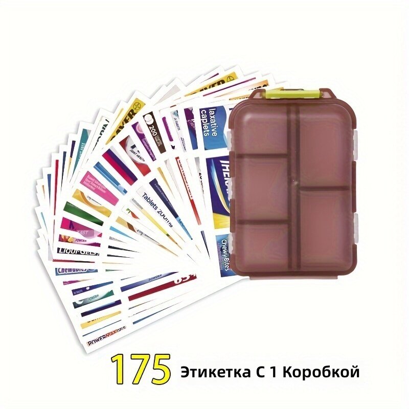 Органайзер для таблеток дорожный на 10 отделений, коричневый, с 175 этикетками для лекарств