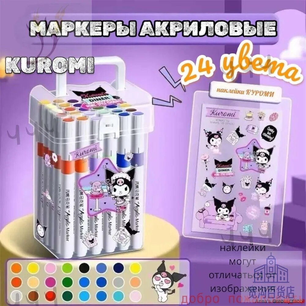 Набор фломастеров, 24 шт.