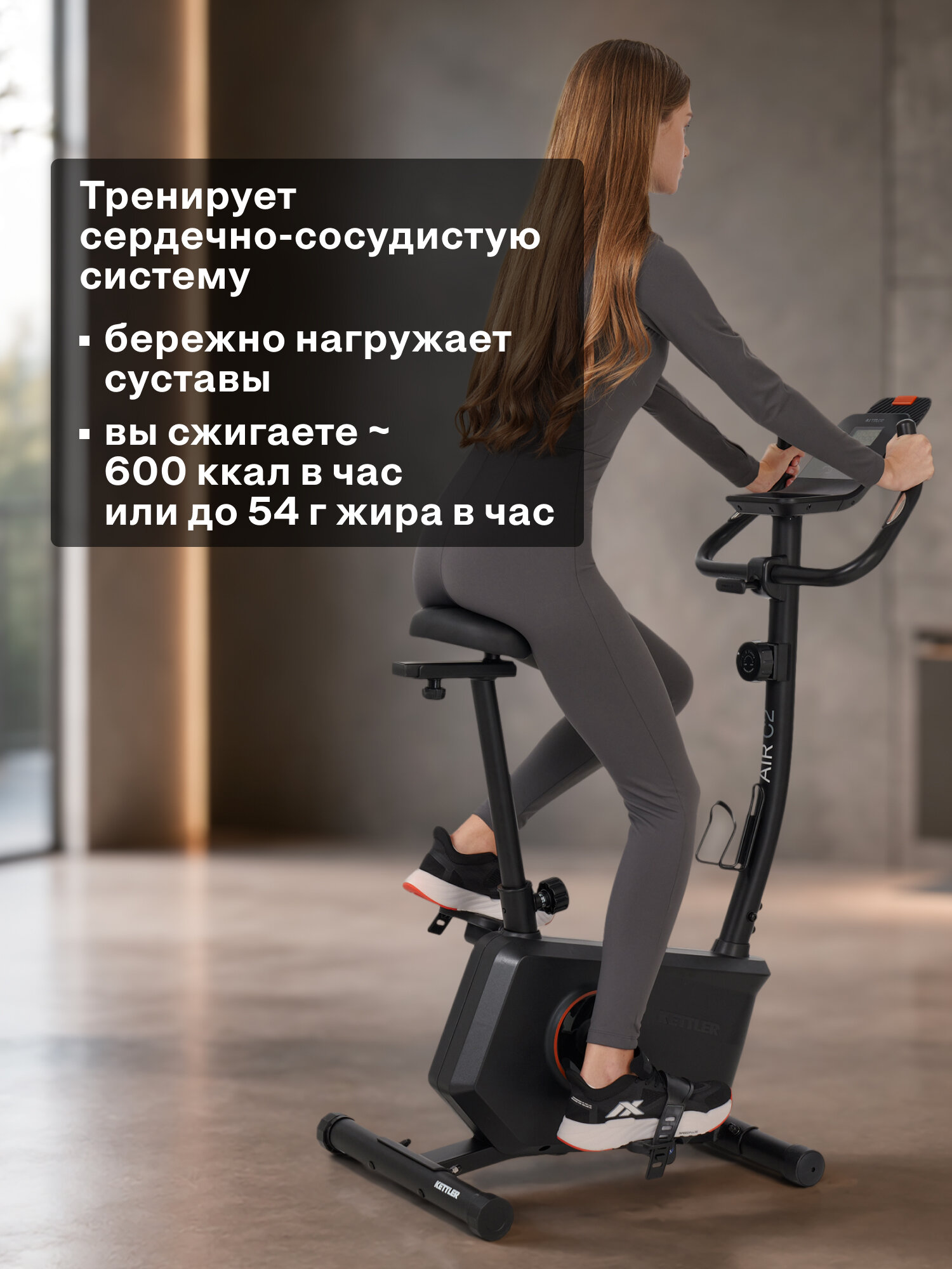 Велотренажер KETTLER Air C2