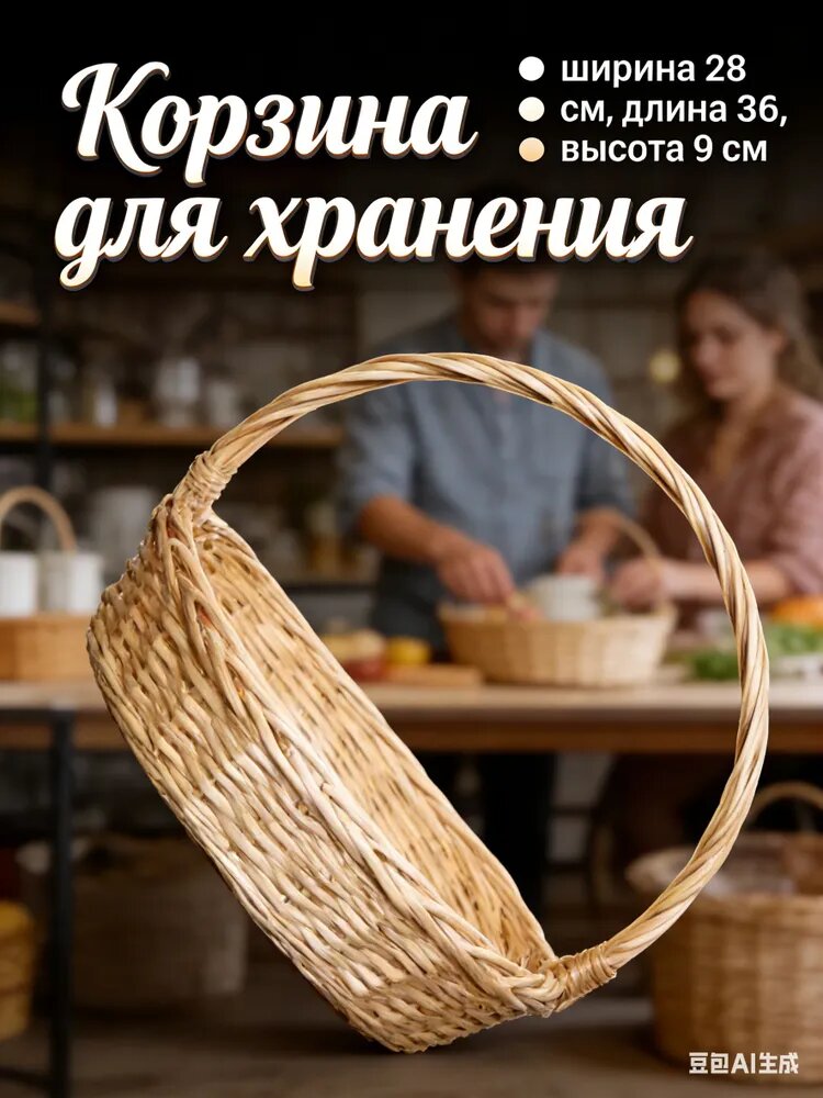 Корзина для хранения длина 36 см, ширина 28 см, высота 9 см, 1 шт, натуральное дерево, светло-коричневый