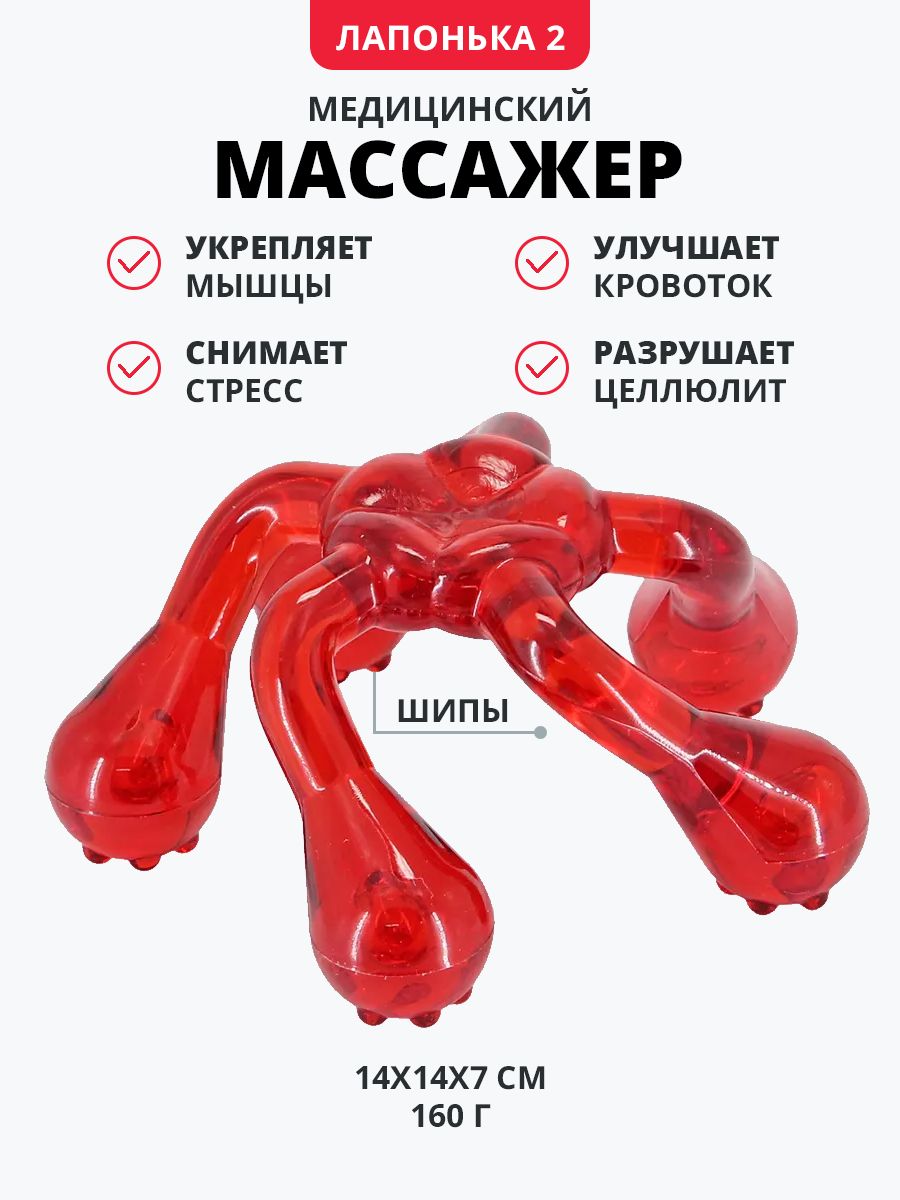 Массажер Лапонька с шипами, красная
