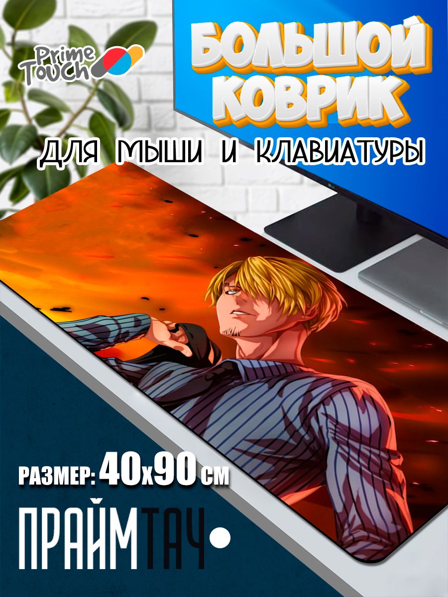 Игровой коврик для мыши большой - аниме Ван Пис (One Piece) Санже