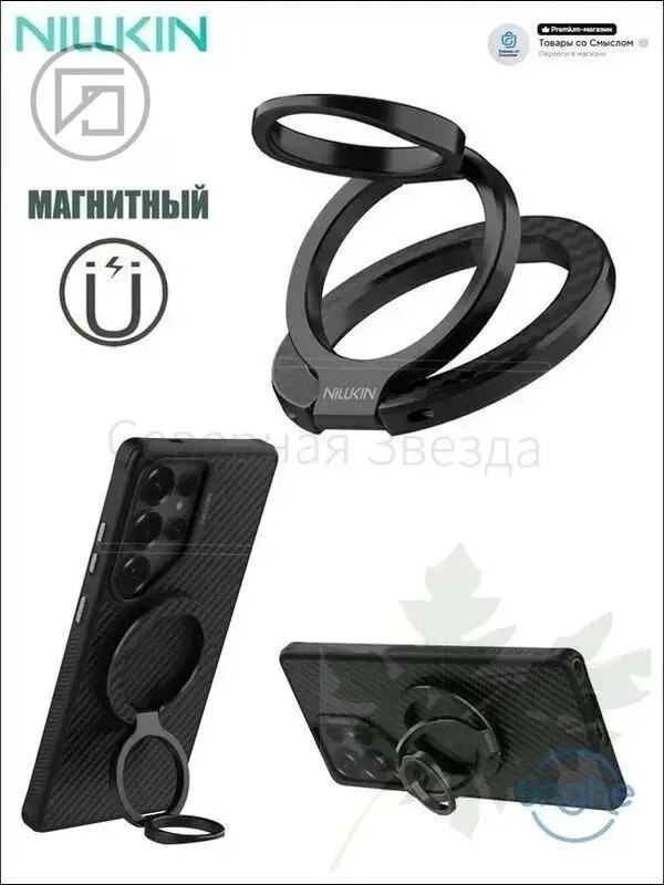 Подставка с магнитным кольцом Nillkin FiberSnap, держатель для телефона, складная портативная подставка MagSafe, ультратонкая, Бесступенчатая регулировка угла, двухстороннее магнитное кольцо (черный)