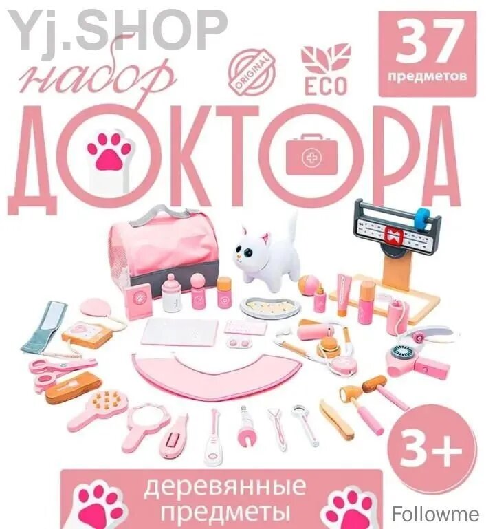 Деревянный игровой набор доктора 37 в 1, игры в ветеринара, врача, детская игрушка для девочек и мальчиков