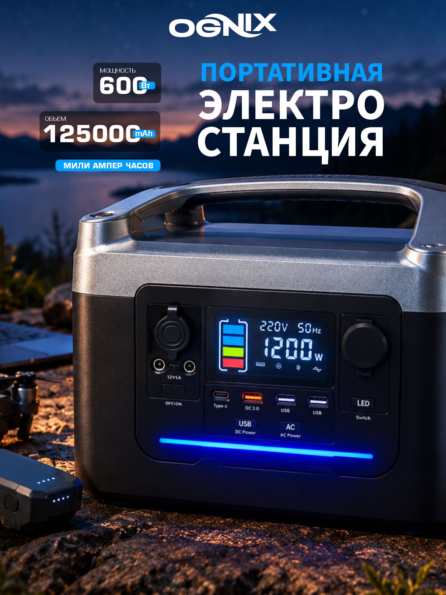 Портативная зарядная станция, бесперебойный источник питания, powerbank для бытовых устройств на 600 Вт, электростанция для дома и в дорогу
