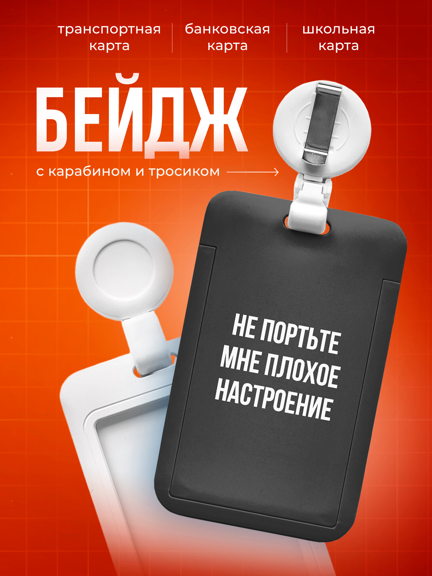 Бейдж чехол для пропуска, карты IREVIVE, с принтом с текстом. Цитата