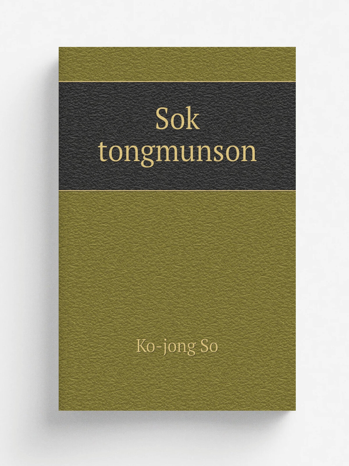 Sok tongmunson | Ko-jong So | 1623 | Korea : .s.n. | Репринт
