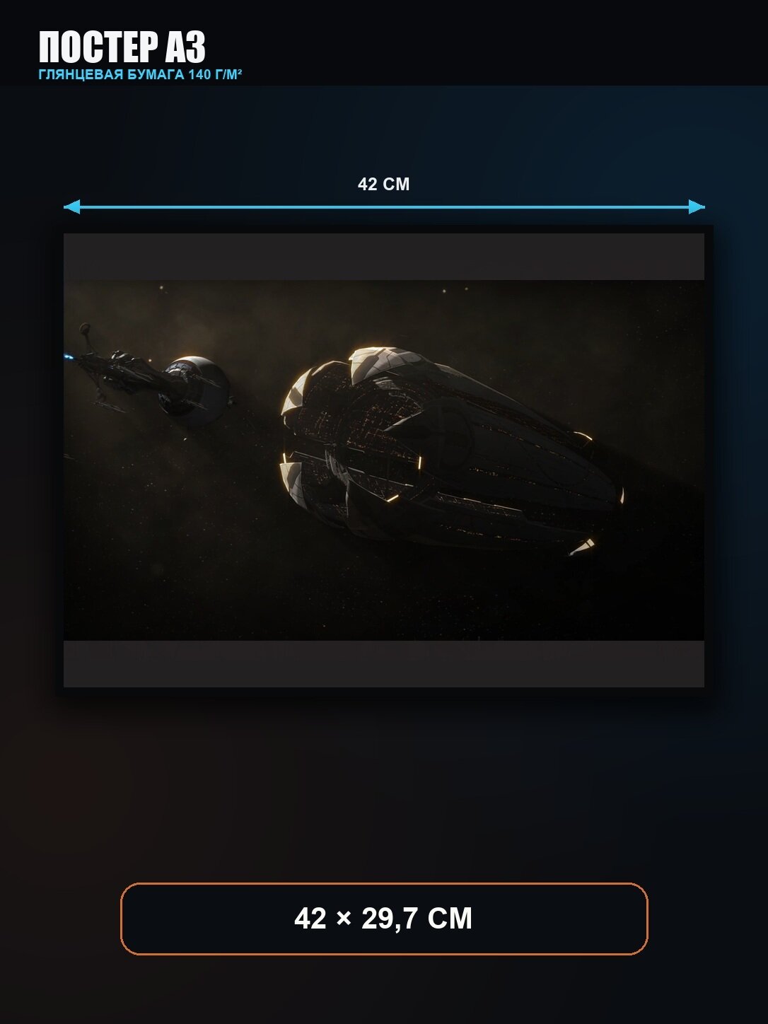 Плакат Mass Effect Герои — художественная игровая компози A3