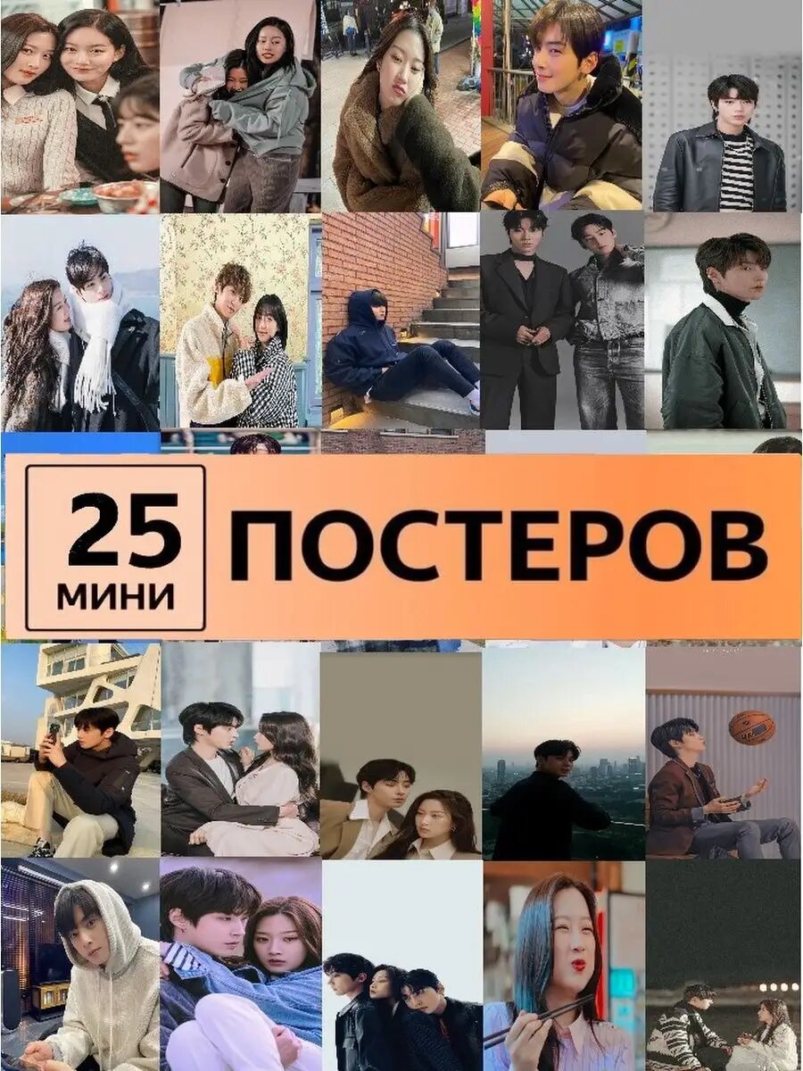 Карточки постеры Дорама Истинная красота