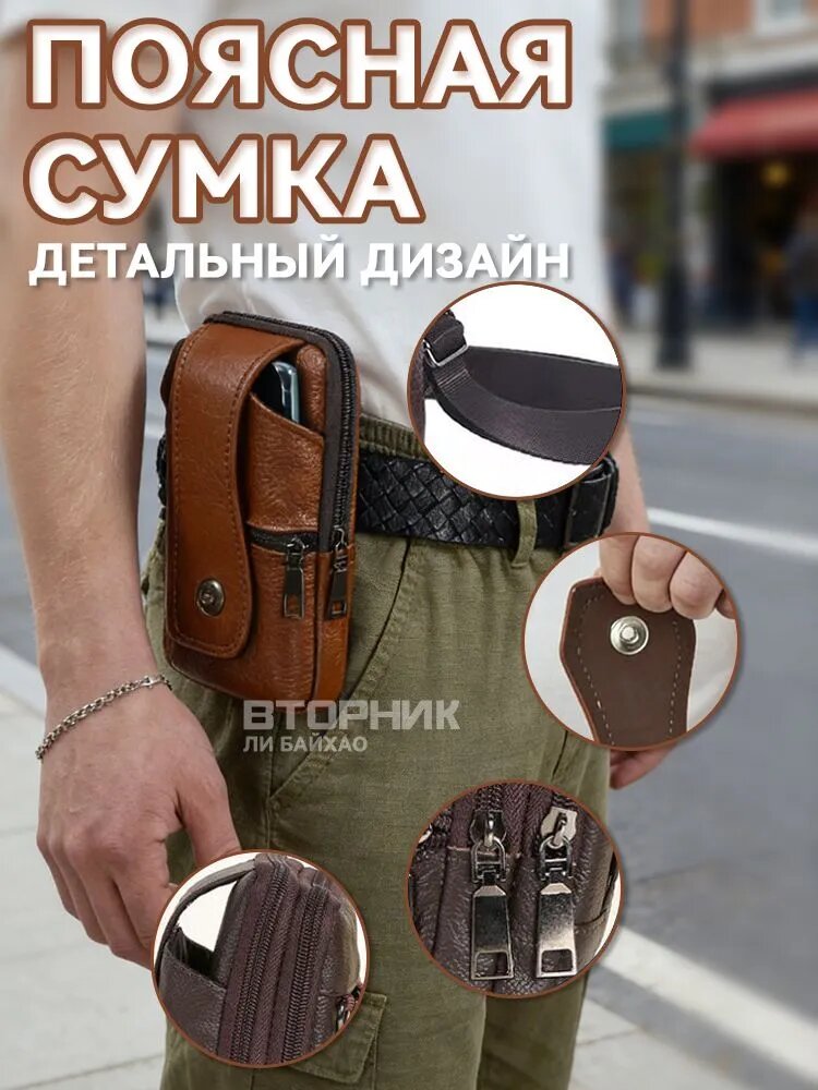 Сумка на пояс — фото 1