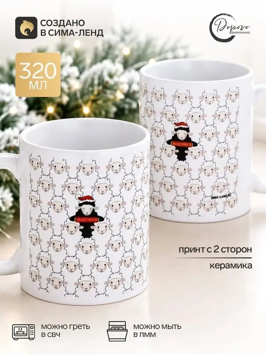 Зимняя керамическая кружка с ярким дизайном