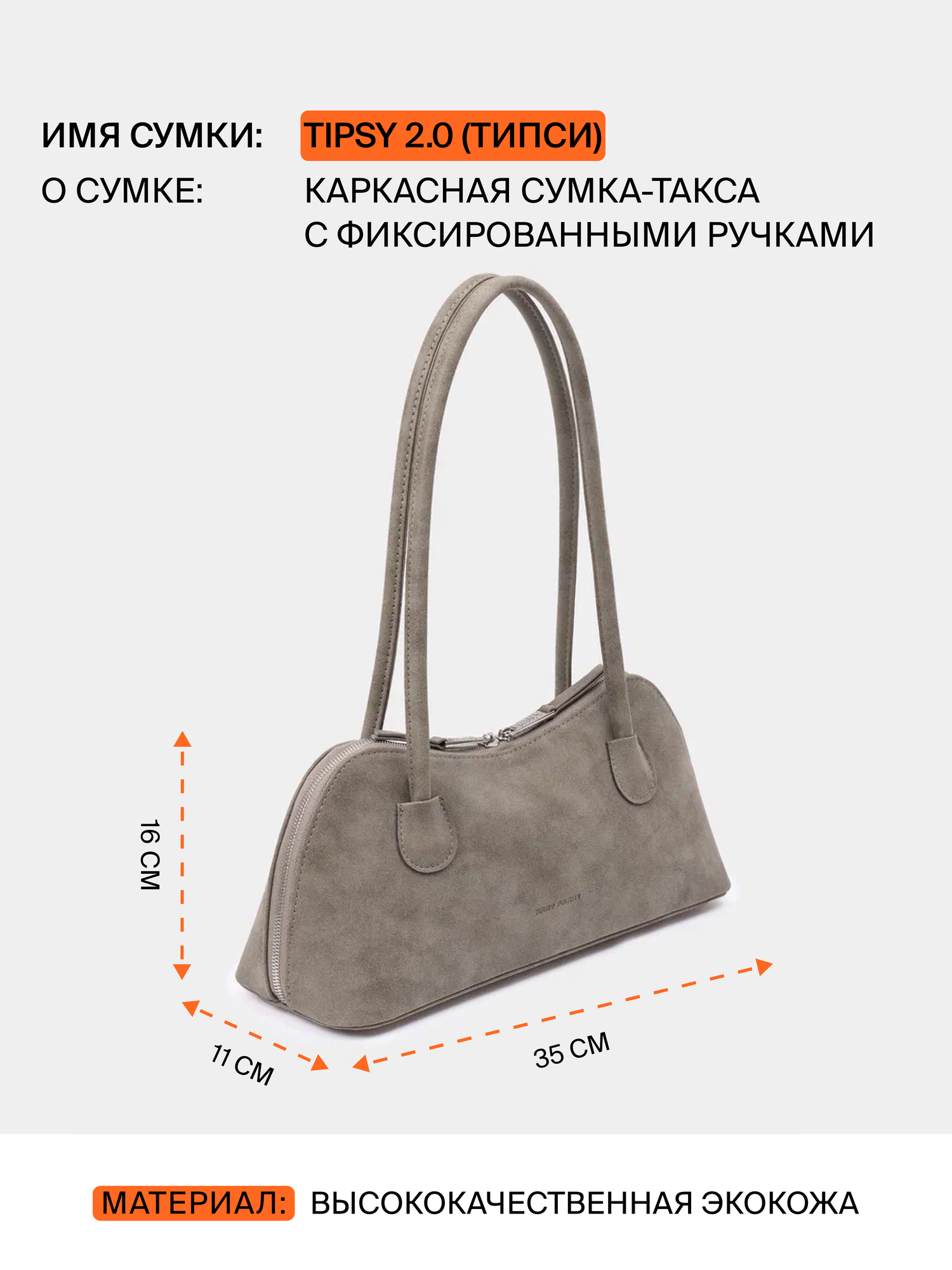Сумка багет ARNY PRAHT TIPSY 2.0 (ТИПСИ), фактура гладкая, бежевый — фото 1