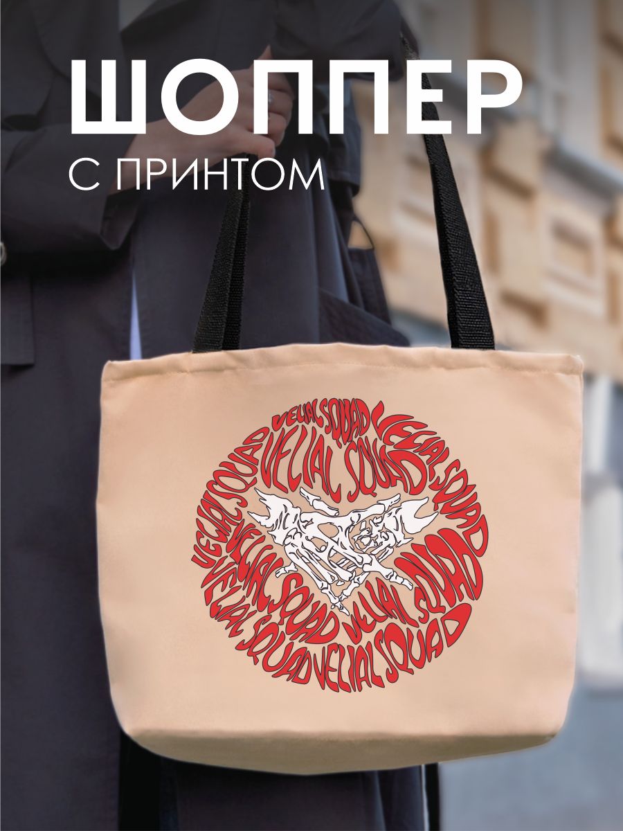 Сумка шоппер