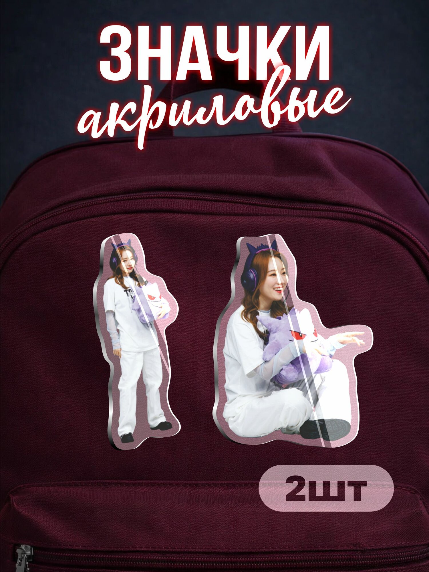 Значок