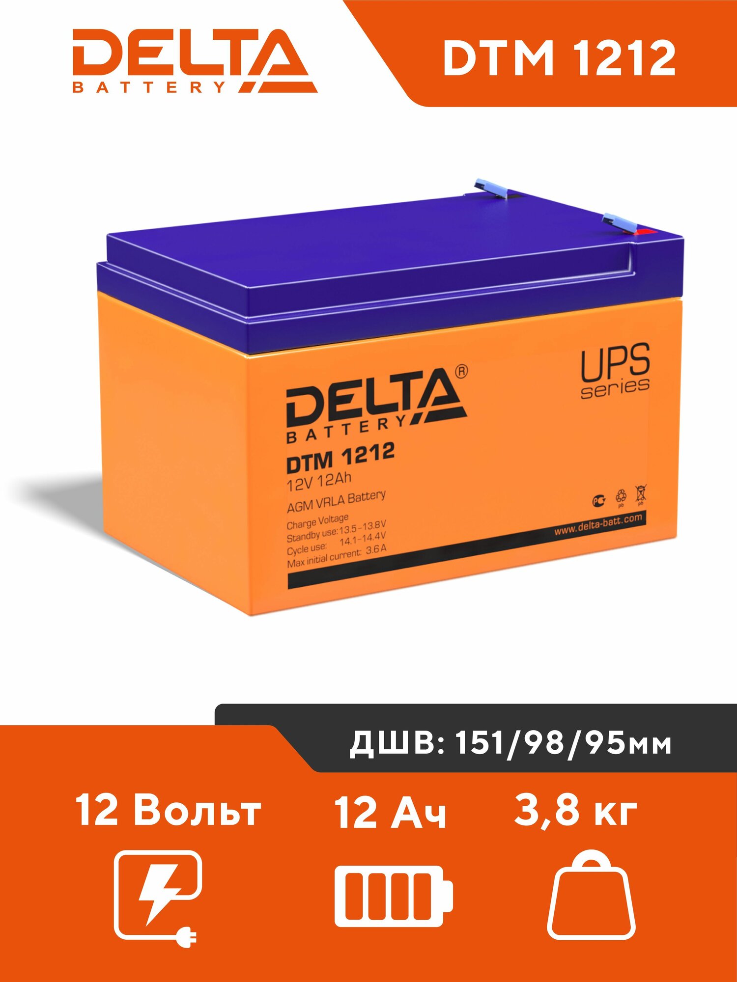 Аккумулятор DELTA DTM 1212 12V 12Ah AGM VRLA для ИБП, UPS, эхолота, фонаря, ОПС, пожарной и охранной сигнализации