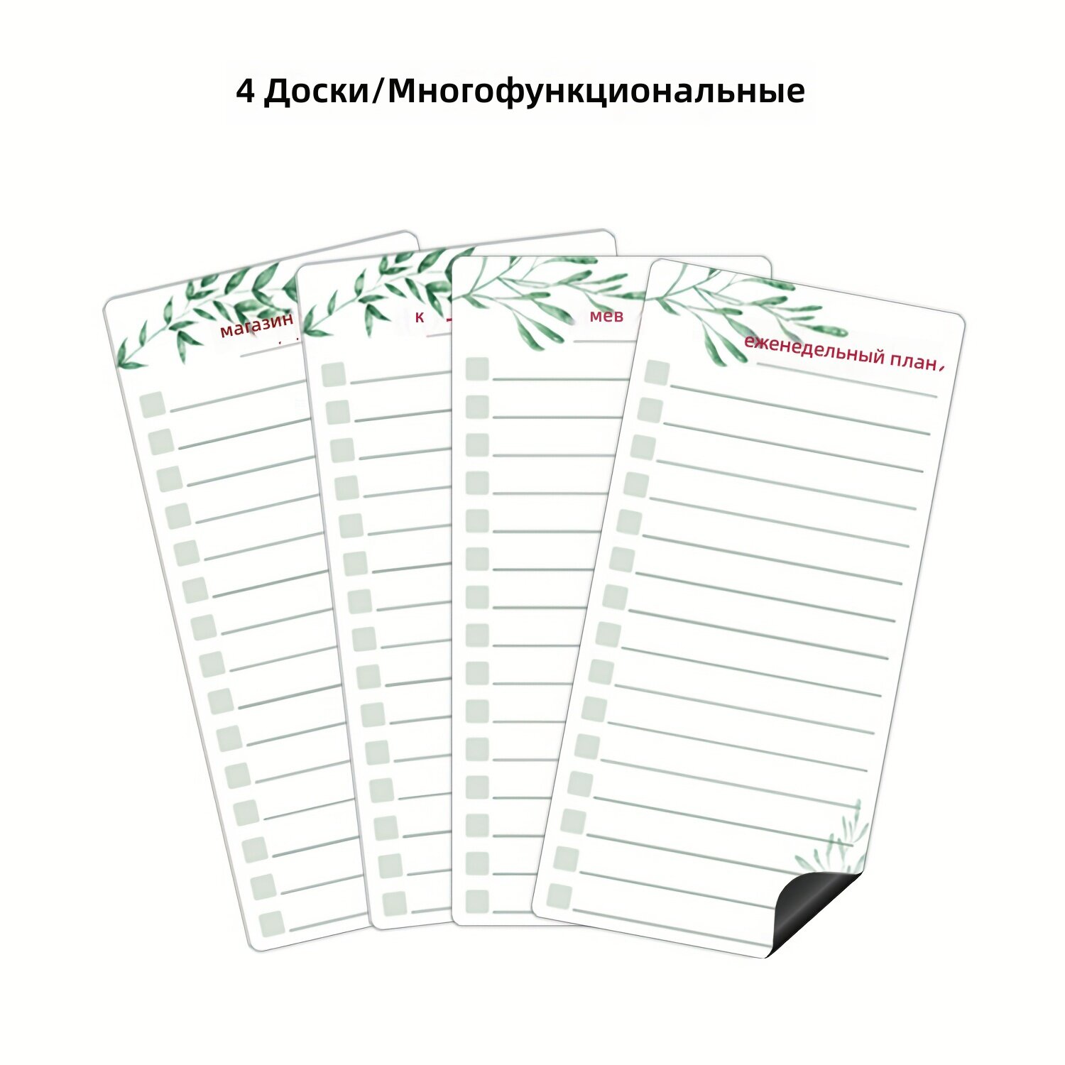 4 шт. магнитная сухо-стираемая доска для холодильника, набор «Список дел», зелёная доска для покупок со стираемыми маркерами