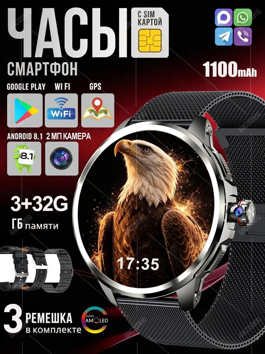 Cмарт часы мужские с сим картой и камерой, Google Maps, Двойной режим звонков: Bluetooth и SIM карта
