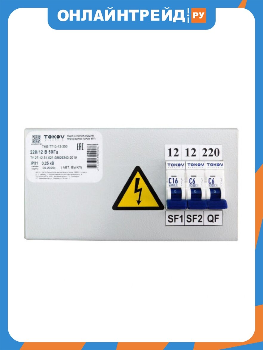 Ящик с понижающим трансформатором Tokov Electric TOKOV ЯТП 0.25 230/36 (3 авт. выкл.) IP31 ELECTRIC TKE-TT13-36-250